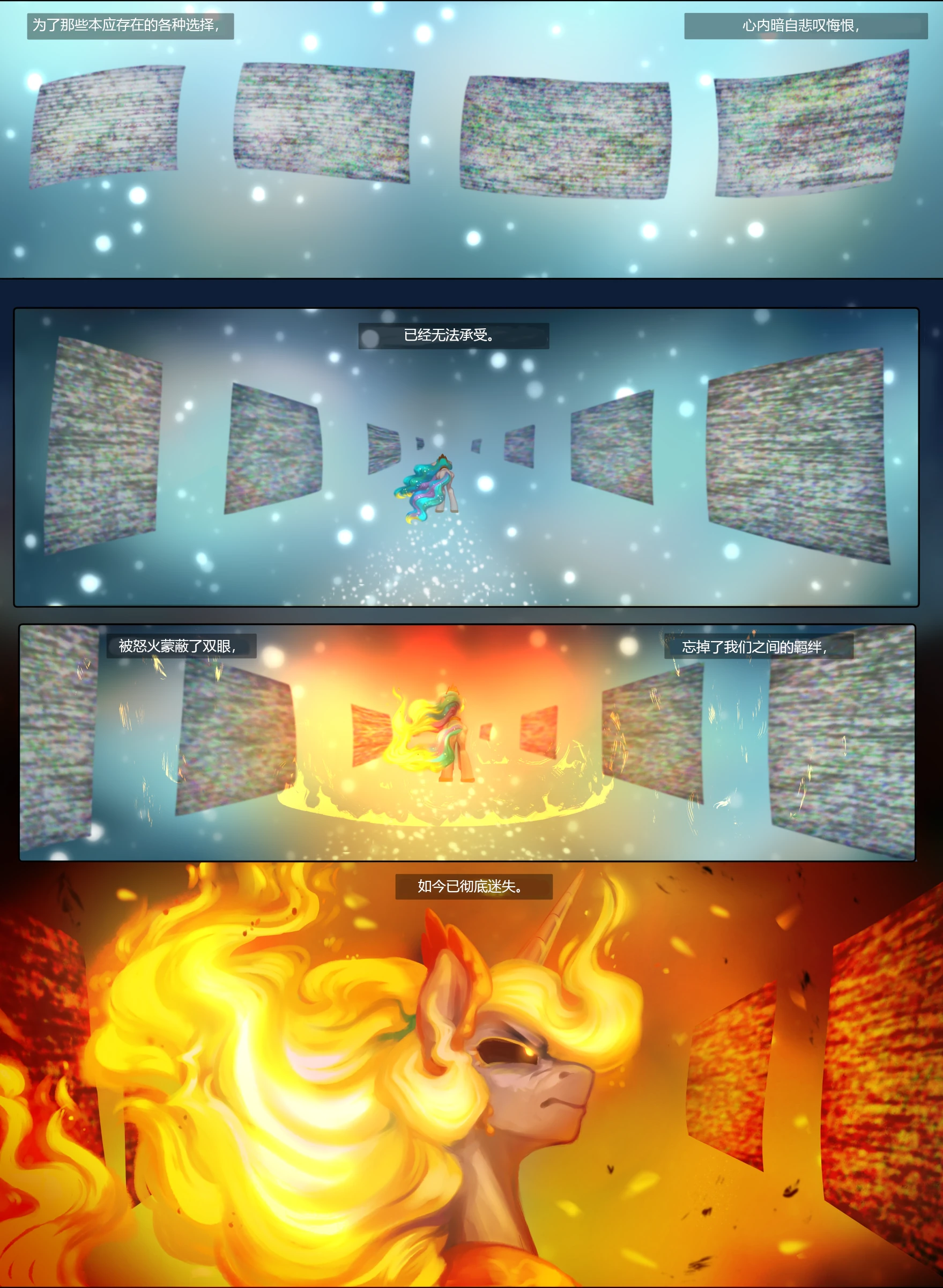 Ch1 - 7 - 爱之公主（The Princess of Love） - FimTale