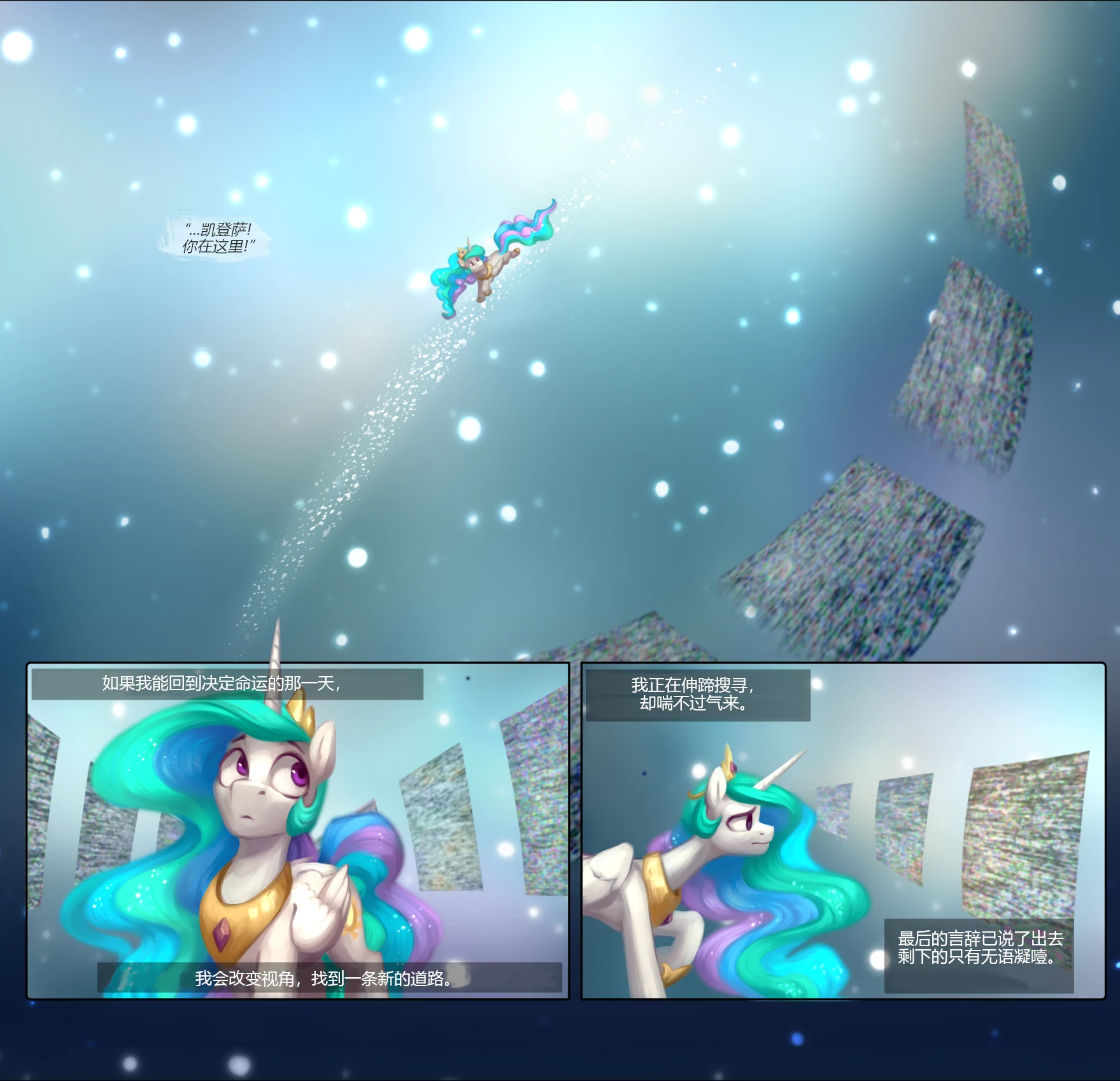 Ch1 - 6 - 爱之公主（The Princess of Love） - FimTale