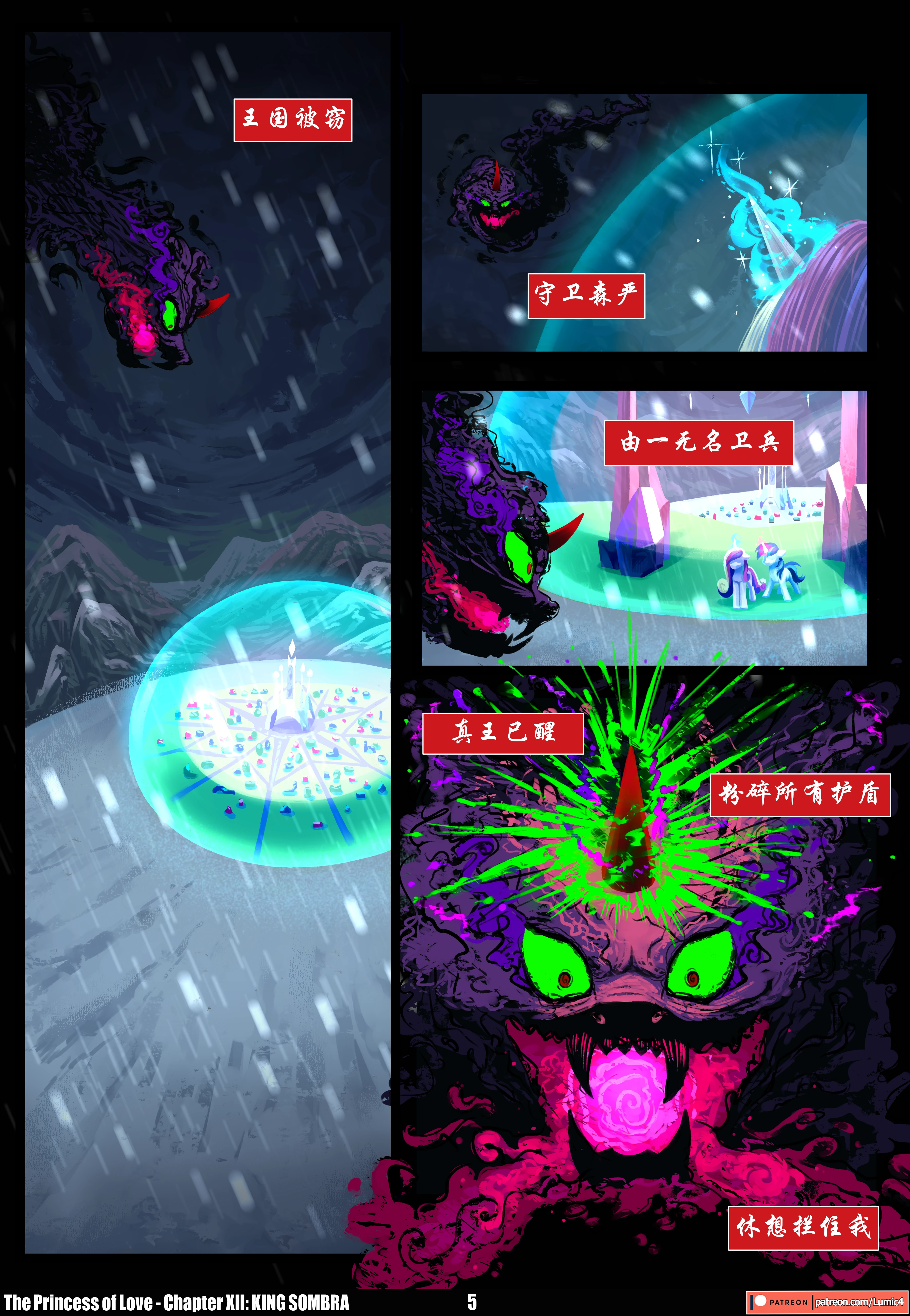 Ch12 - 05 - 爱之公主（The Princess of Love） - FimTale